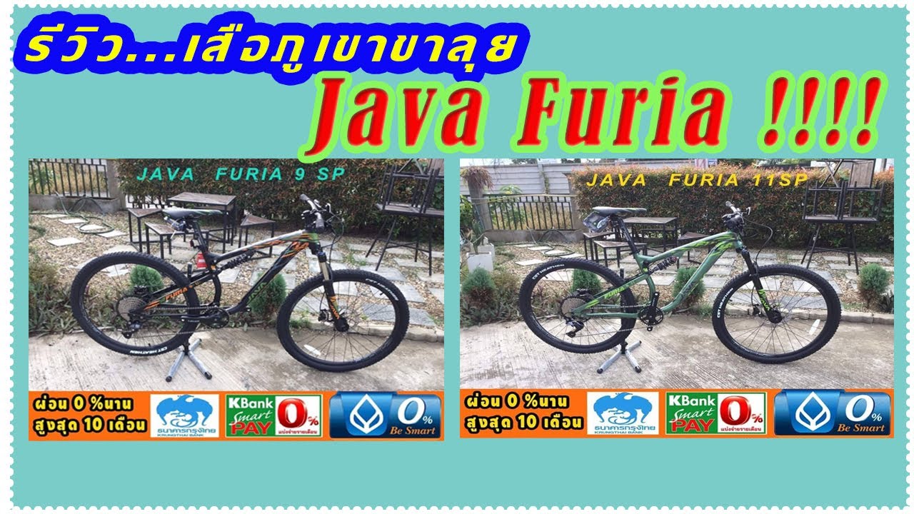 รีวิว เสือภูเขา Java Furia ตอบโจทย์ขาลุยยยย - YouTube