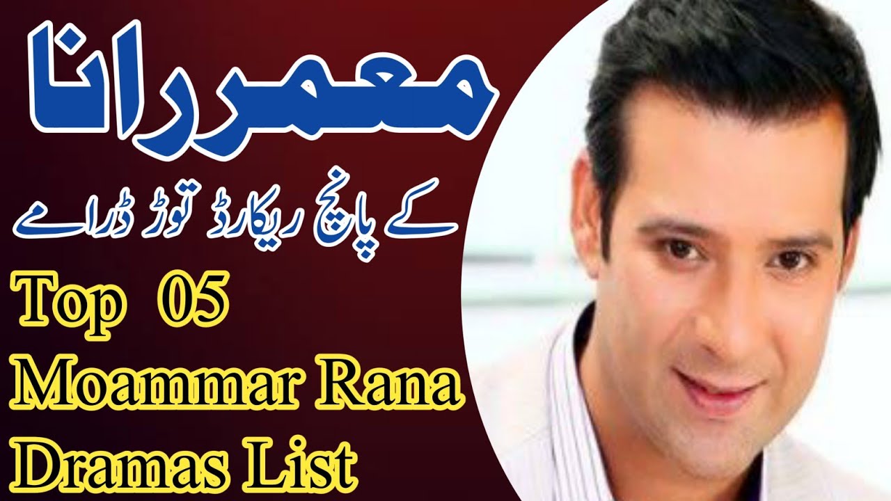 Top 5 Momar Rana best dramas list - YouTube