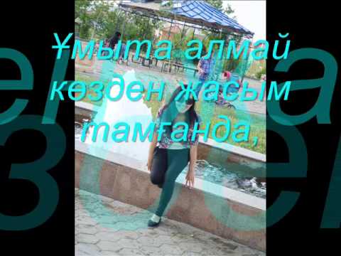 Понти Жорабеков-Жубата алмай кешиктим 2013