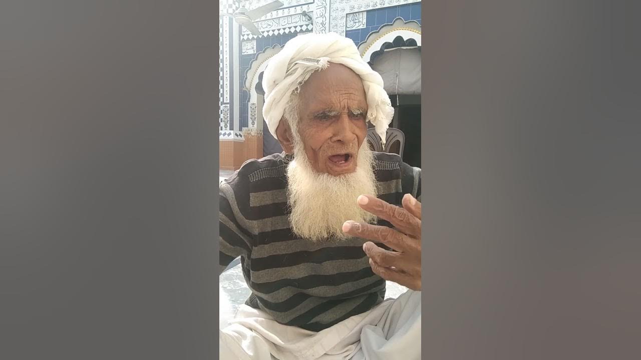بابا علی محمد ۔عمر84 سال۔مانگا منڈی لاہور۔نظم پھولا پنچھی - YouTube