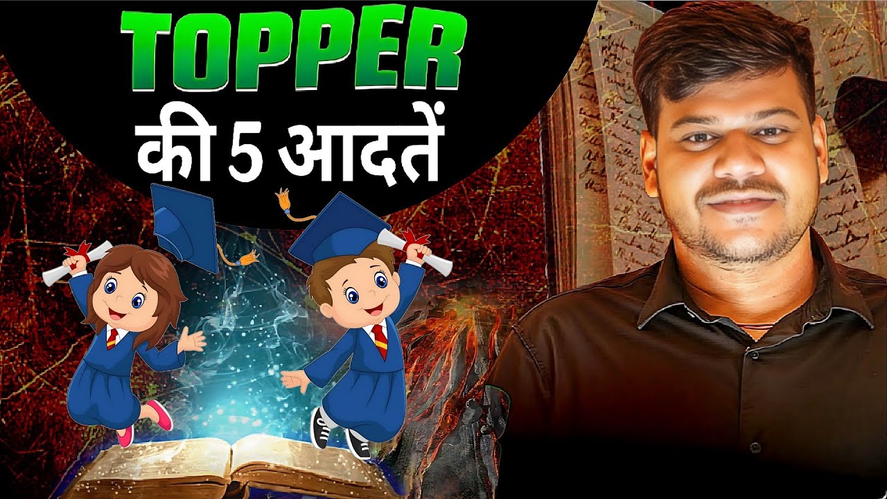 Topper बच्चों की 5 आदतें🧑‍🎓 | Success Habits for Students💯 | Disha ...