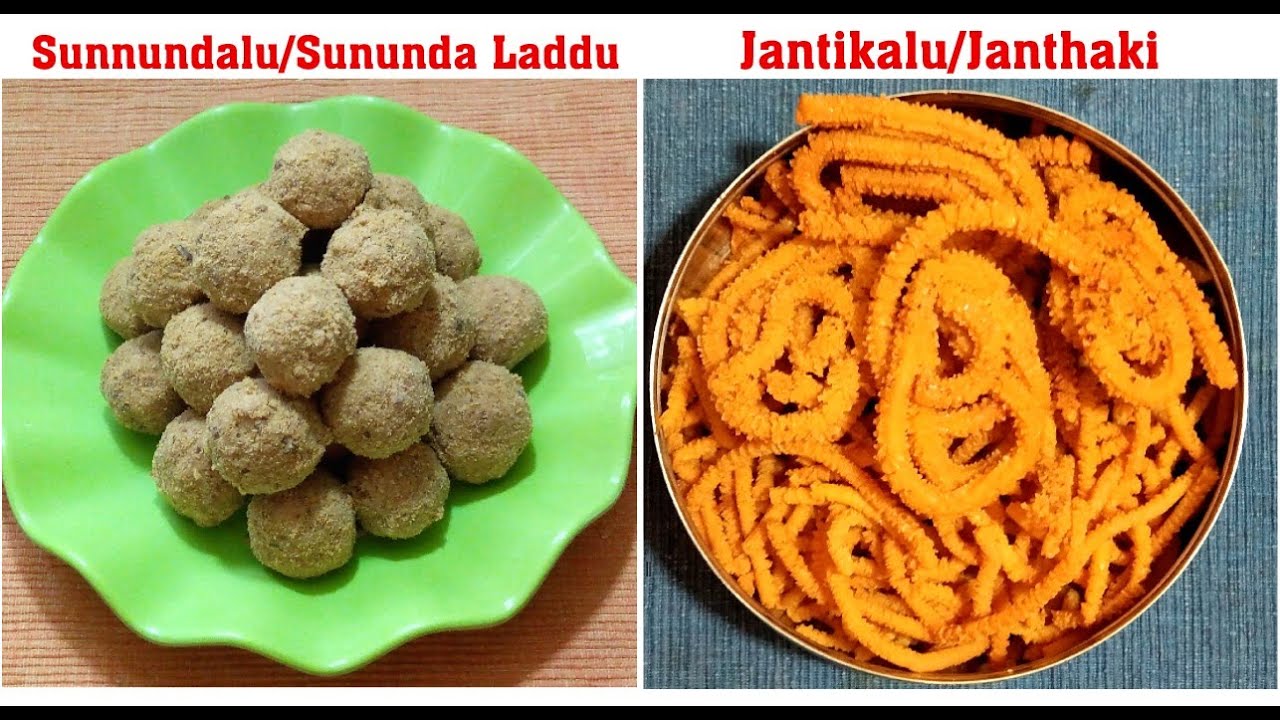 Sunundalu| Jantikalu |Andhra Pindi Vantalu| Sunnundalu| Janthikalu ...