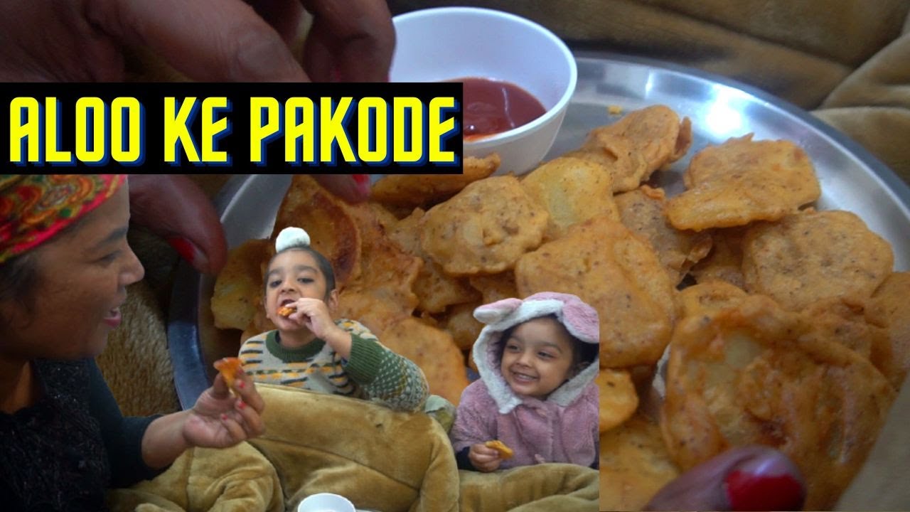 आलू पकोड़े रेसिपी | Aloo Pakoda Recipe | Aloo Pakoda | Aloo Ke Pakode ...