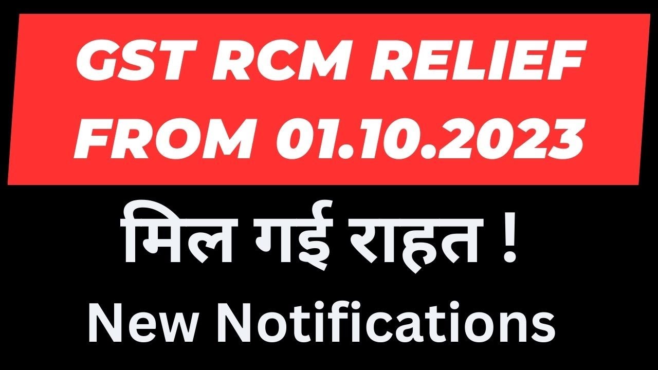 Big GST Relief from 01.10.2023 I GST RCM List updated I Notification I ...