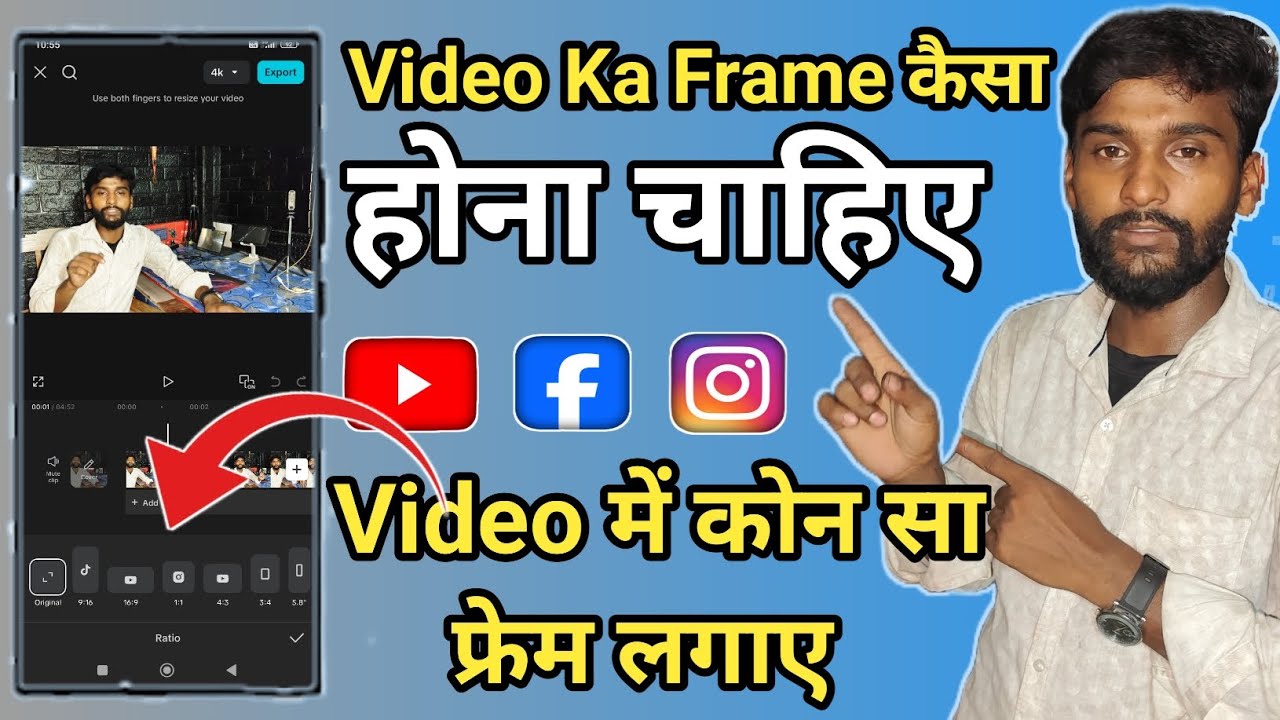Video Ka Frame Kaisa Hona Chahie ? YouTube Instagram & Facebook Video ...