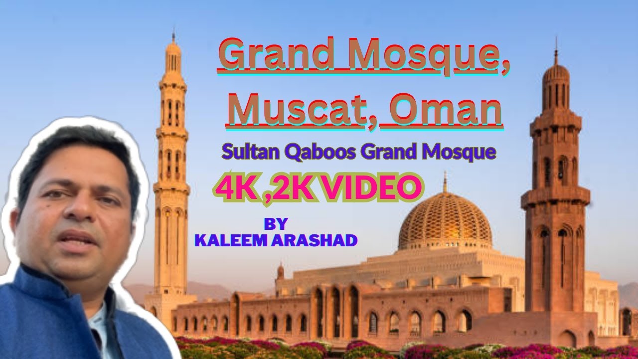 GRAND MOSQUE OMAN I SULTAN QABOOS MOSQUE I MOST BEAUTIFUL MOSQUE I ...