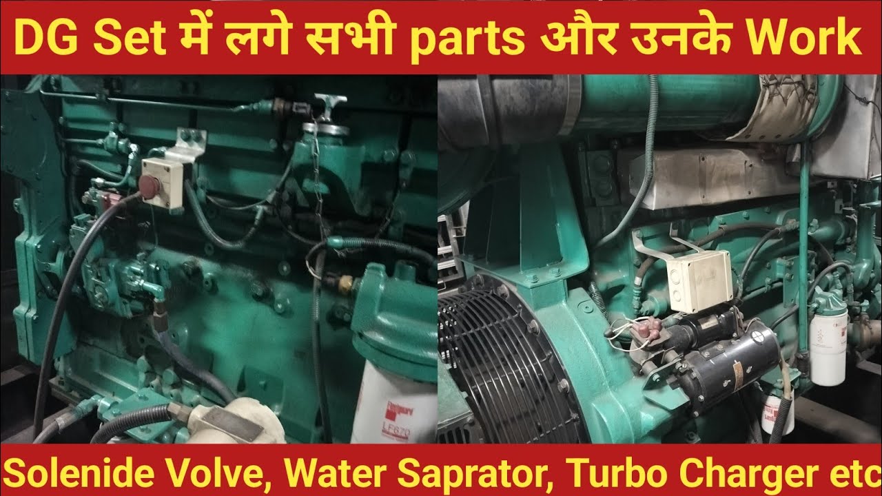LHB Power Car में लगे DG Set और उनके Parts Name और कार्य| LHP POWER CAR ...