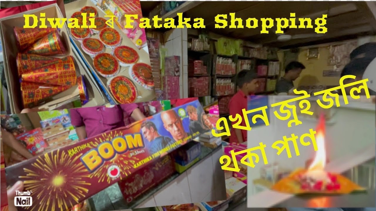 Diwali Fataka Shopping @ Fancy Bazar Guwahati | Happy Diwali 2022 🪔 🪔 🪔 ...