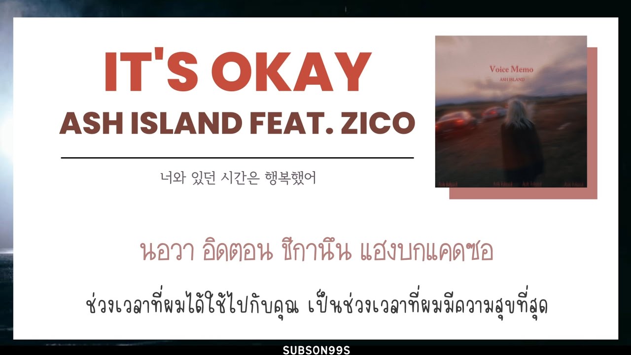 [THAISUB] 괜찮아 (IT'S OKAY) - ASH ISLAND (FEAT. ZICO) - YouTube
