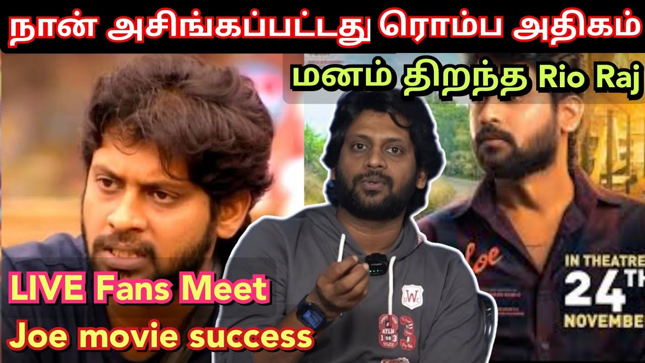 நான் அசிங்கப்பட்டது ரொம்ப அதிகம், மணம் திறந்த Rio Raj | Joe movie ...
