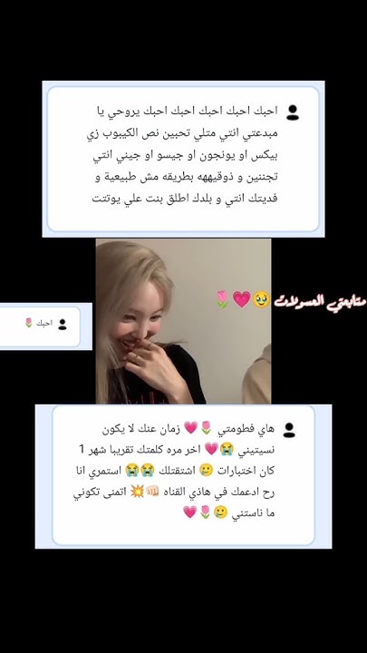 يا قلبي اموت فيكم انتوا سبب اني اتجاهل فكرى اعتزال😭😭💗💗 احبكم 💋🌹#jk_lix - YouTube