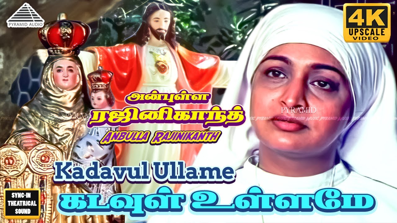 Anbulla Rajinikanth Tamil Movie Songs | Kadavul Ullame Video Song ...