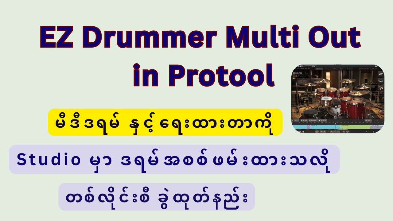 EZ Drummer Multi Out in Protool - YouTube