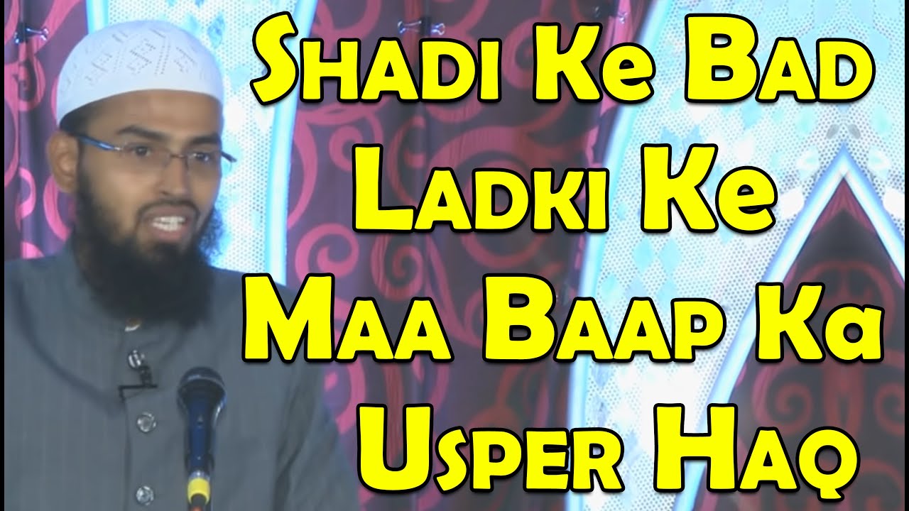 Shaadi Ke Baad Ladki Ke Maa Baap Ka Uspar Kya Haq Hai By ... Shaadi Ke Baad Ladki Ke Maa Baap Ka Uspar Kya Haq Hai By ...