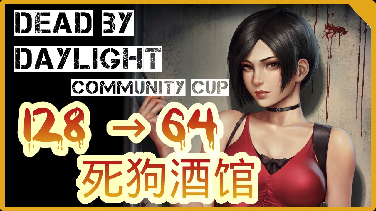 Yoyo DBD | Dead by daylight | Team -REP | Community cup #1 | Round 1 ...