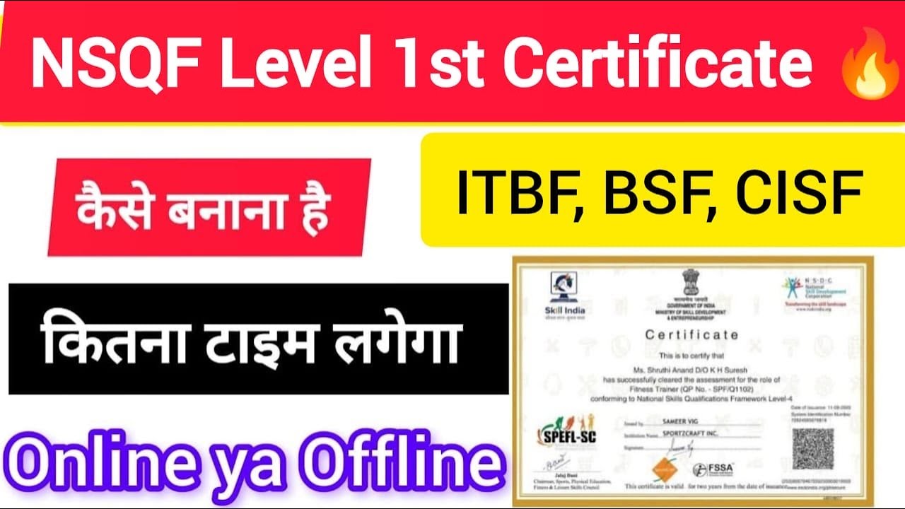 NSQF Certificate Kaise Banta Hai Nsqf level 1 certificate kaise banaye ...