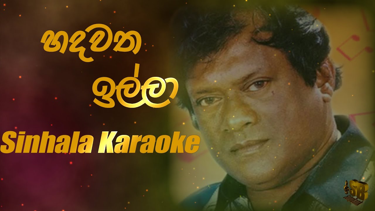 Hadawatha Illa ( හදවත ඉල්ලා )Karaoke – Priya Suriyasena | Sinhala Karaoke | Without Voice - YouTube