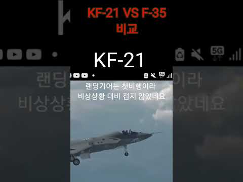 KF-21 VS F-35 #shorts - YouTube