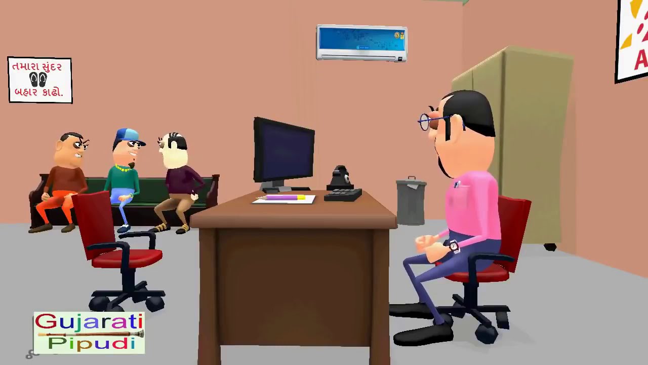 Aadhaar Card - Gujarati Pipudi Comedy - YouTube