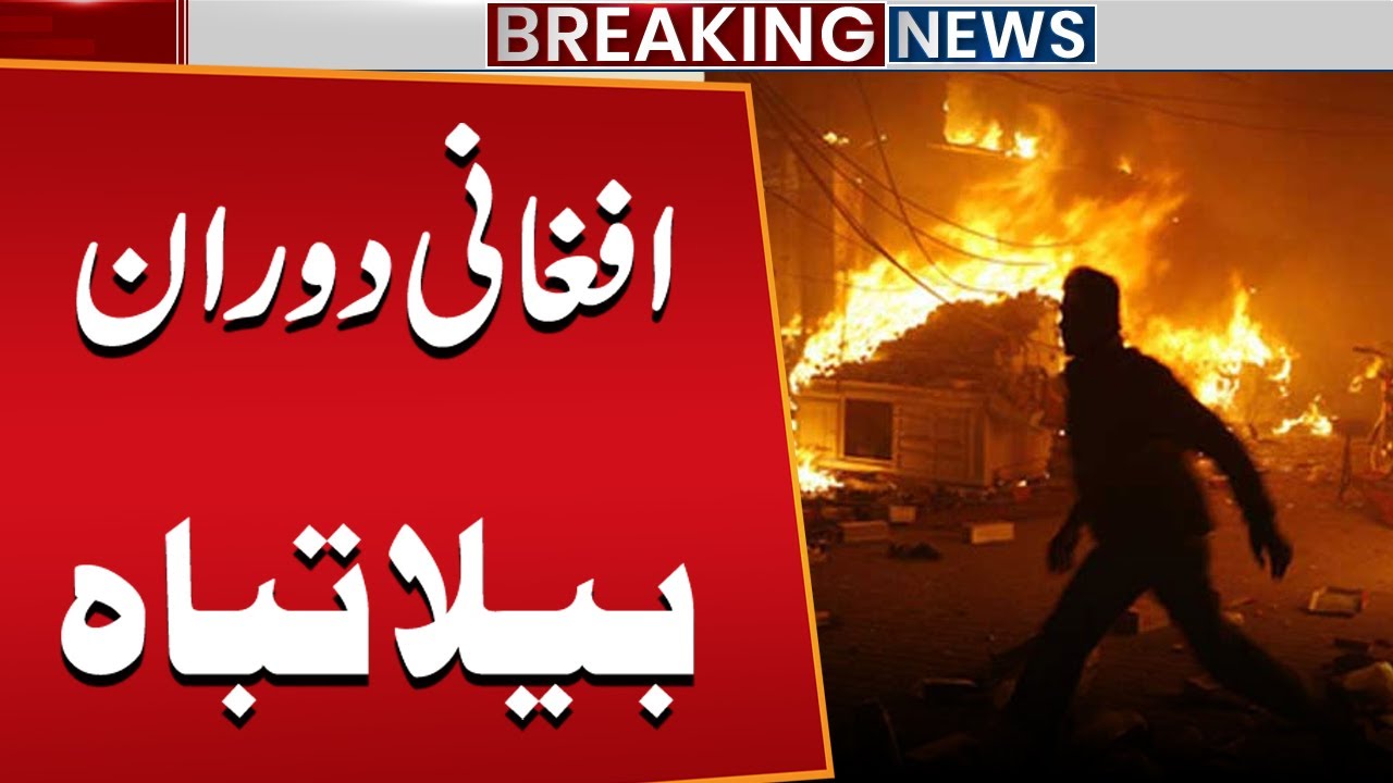 Pak Army Big Attack | Afghan Bulldozer Destroyed During Operation ...