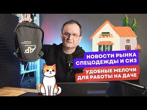Новости рынка СИЗ 15.03.24. Зачем Траволта и Батлер рекламируют рабочие ботинки