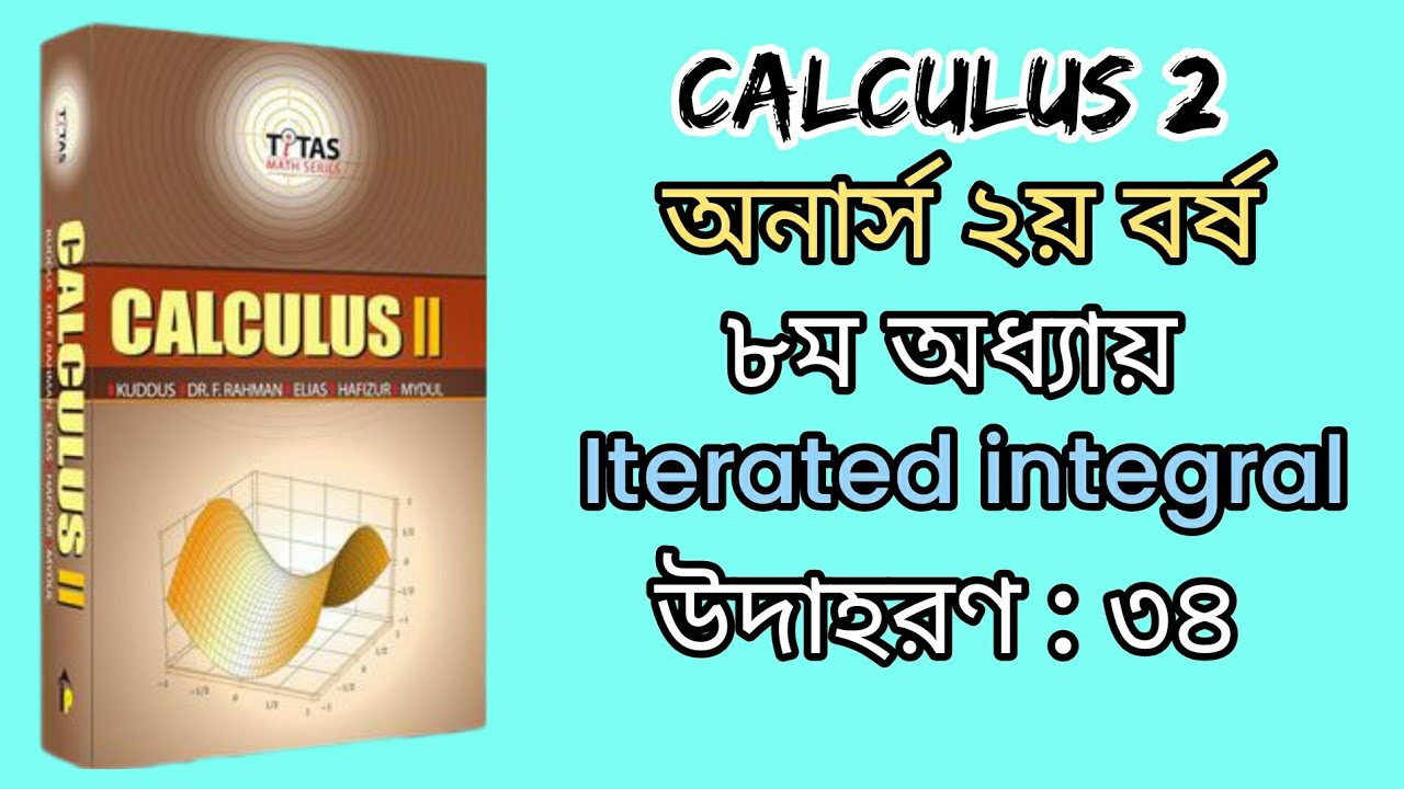 Calculus 2 Chapter 8 Iterated integrals Honours 2nd year. - YouTube