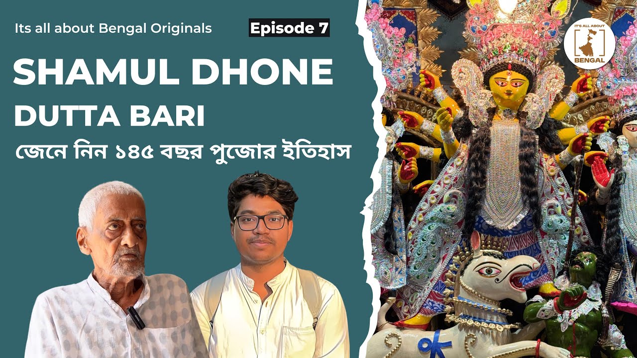 Exploring Shamul Dhone Dutta Bari | Kolkata’s Bonedi Barir Durga Puja ...