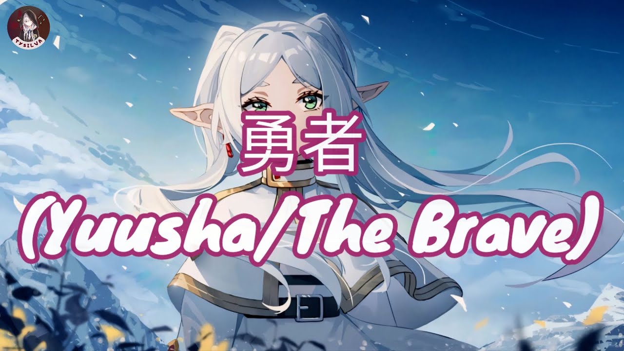 Nightcore - 勇者 (Yuusha/The Brave) (Lyrics) - YOASOBI - YouTube