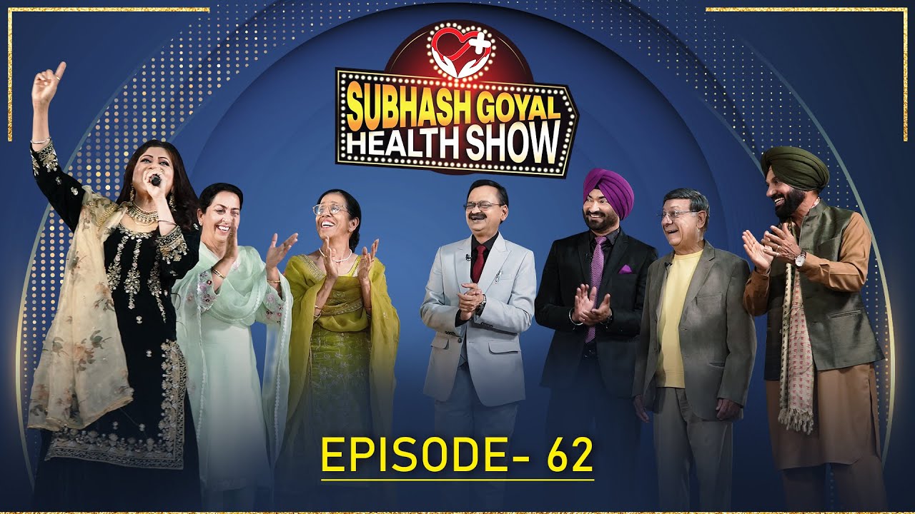 Subhash Goyal Health Show | Episode 62 | Subhash Goyal | Sukhmani Films ...
