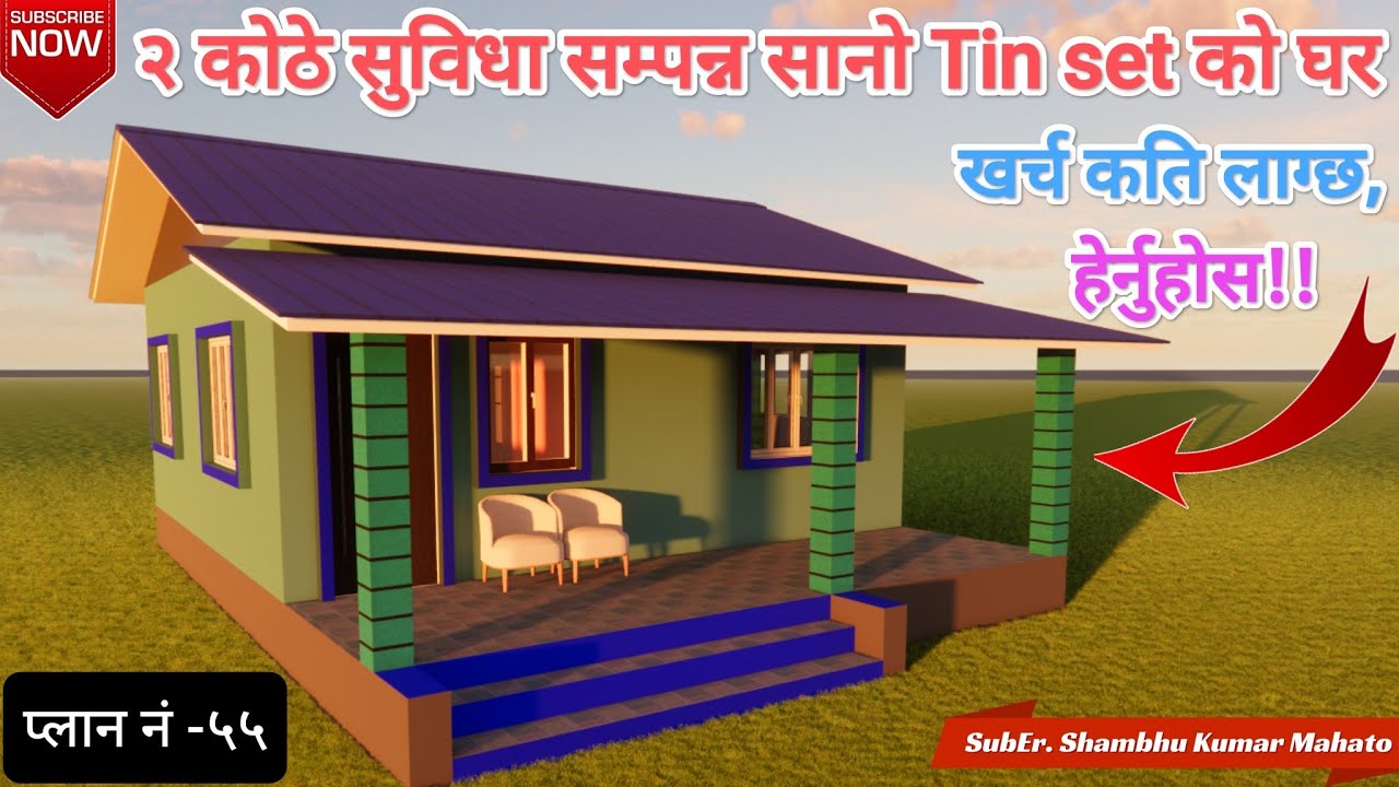 2 Bedroom with 1 kitchen Truss house full Estimation | UPVC Roof house ...