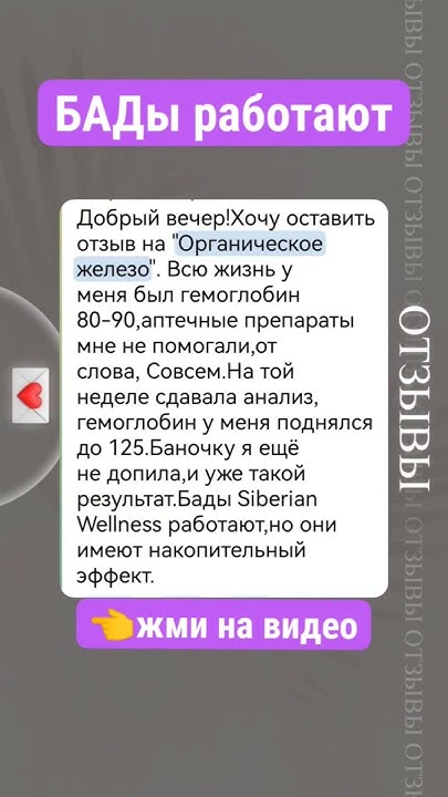 Органическое железо Сибирское здоровье #siberianwellness - YouTube