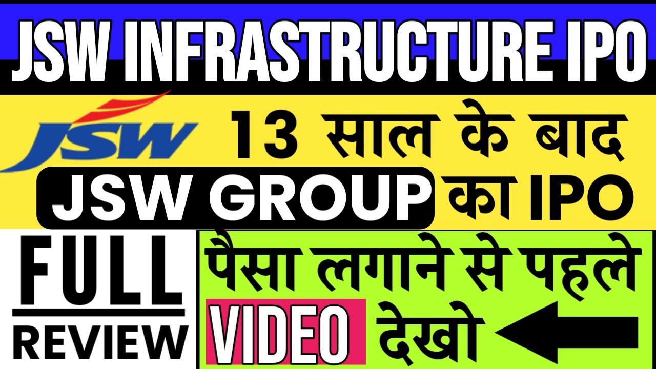 JSW INFRASTRUCTURE IPO | JSW INFRASTRUCTURE IPO GMP | UPCOMING IPO 2023 ...