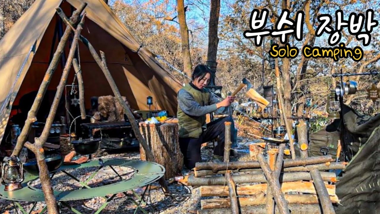 솔로캠핑 이런 장박은 어때 나홀로 4일동안 만든 부쉬 스타일 장박지 자작나무로 꾸민 아늑한 텐트 장작불 고등어