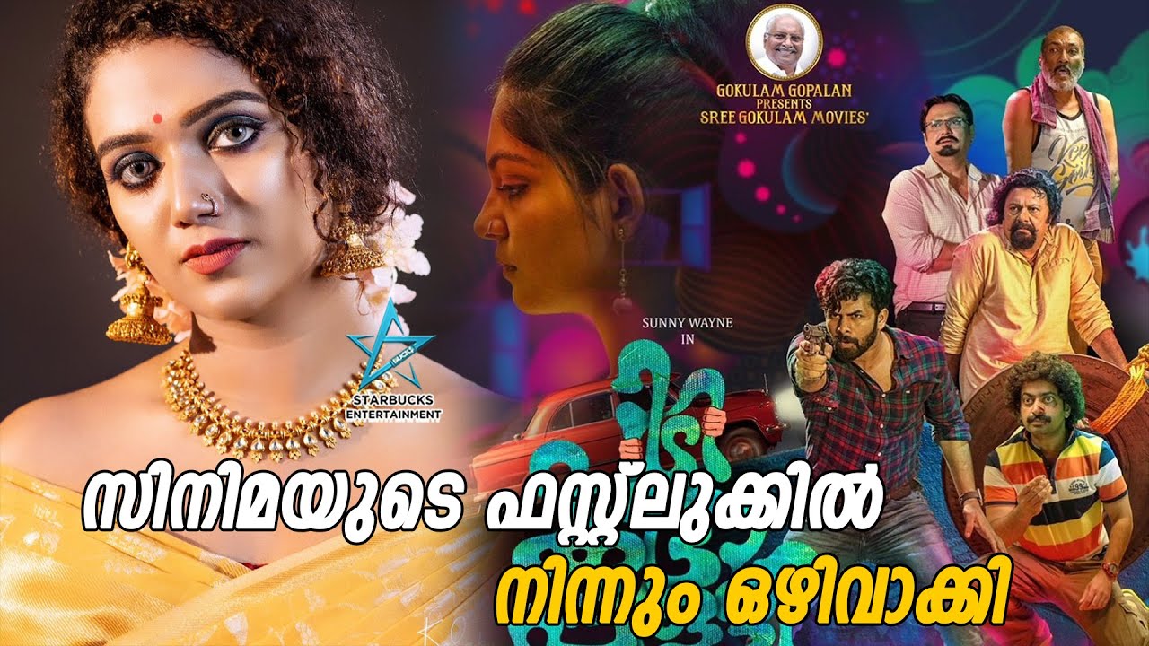 Pidikittapulli Movie First Look Poster | Sunny Wayne | Ahana Krishna ...