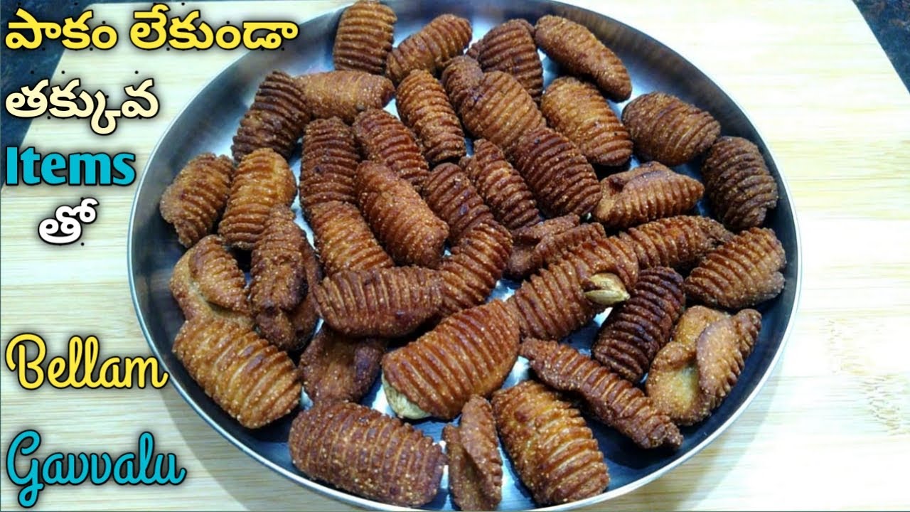 sankranthi special sweets Bellam gavvalu sankranti special recipes ...
