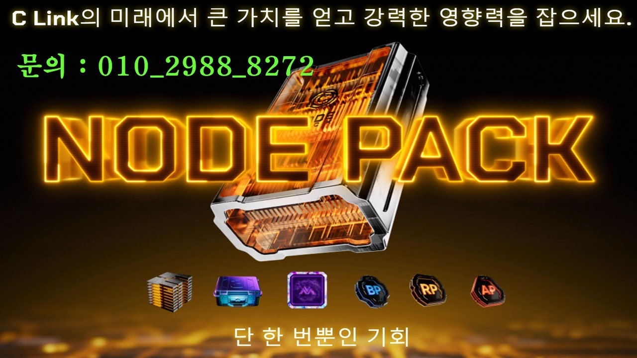 CROWD1 _ 노드팩 NODE PACK 바우처 등록 방법 따라 하기 #shorts - YouTube