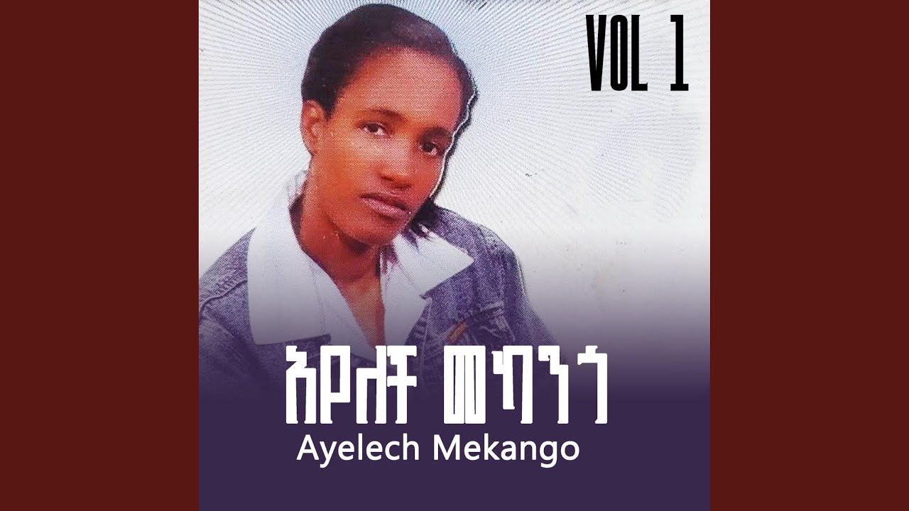 Ayelech Mekango ቁ.1 ሙሉ አልበም - YouTube