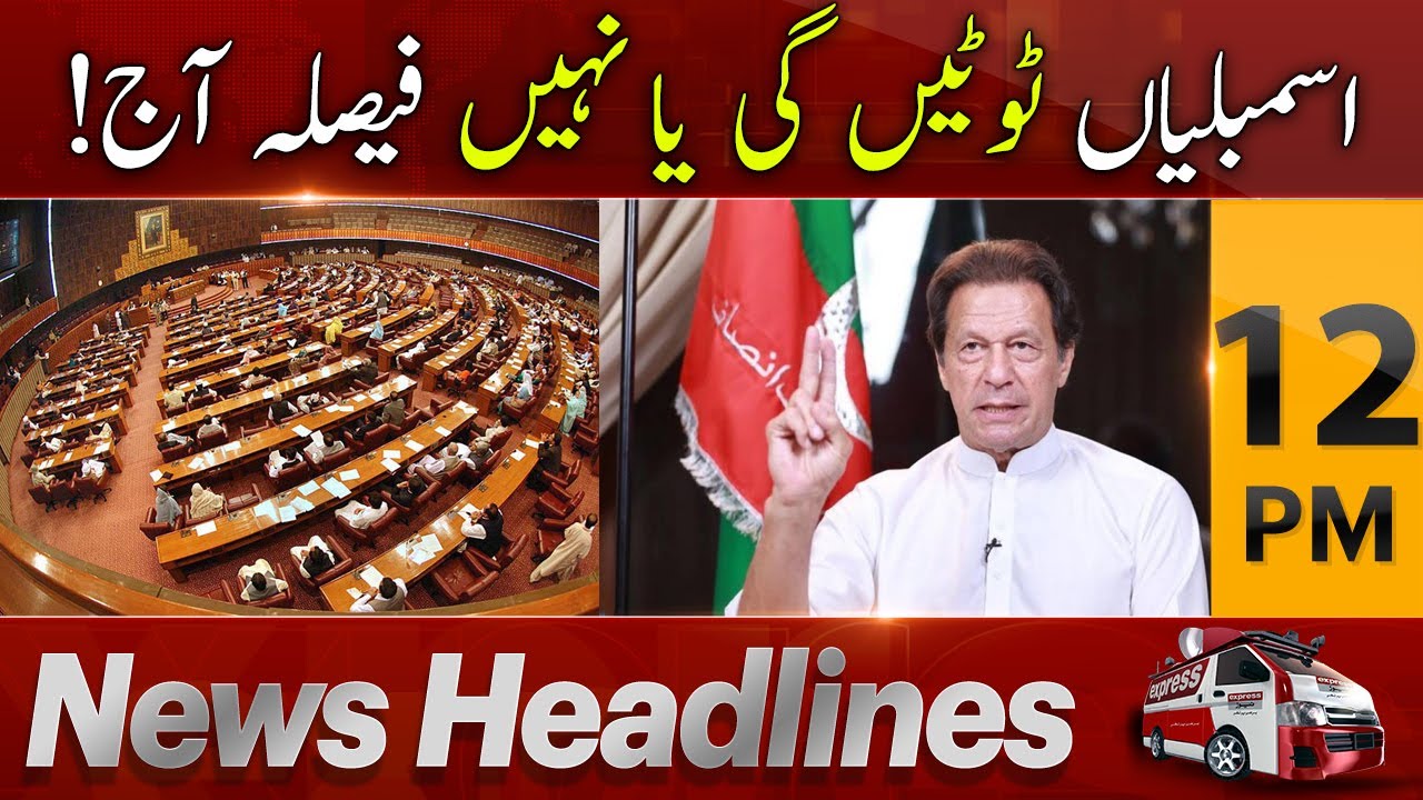 Express News Headlines 12 PM - Assemblies Will Be Dissolved or Not ...