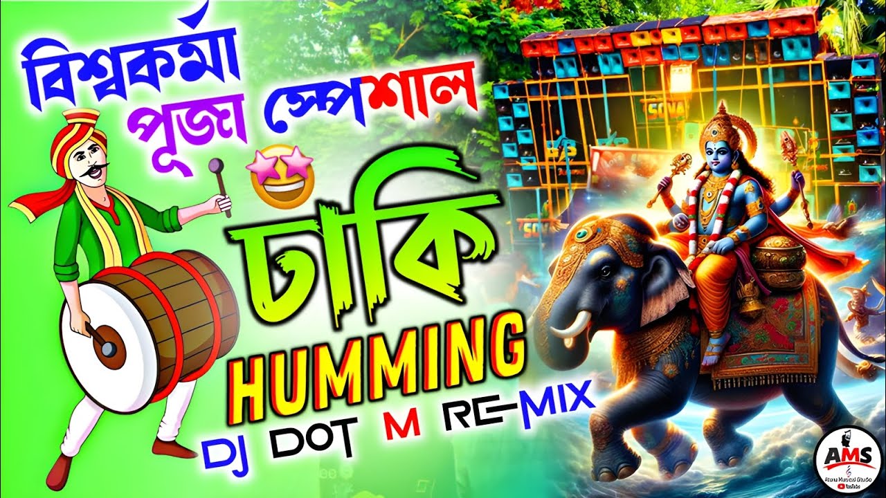 Dhak Humming [ Dj Dot M Remix ] Dj Susovan Remix Special mix Vishwakrma ...