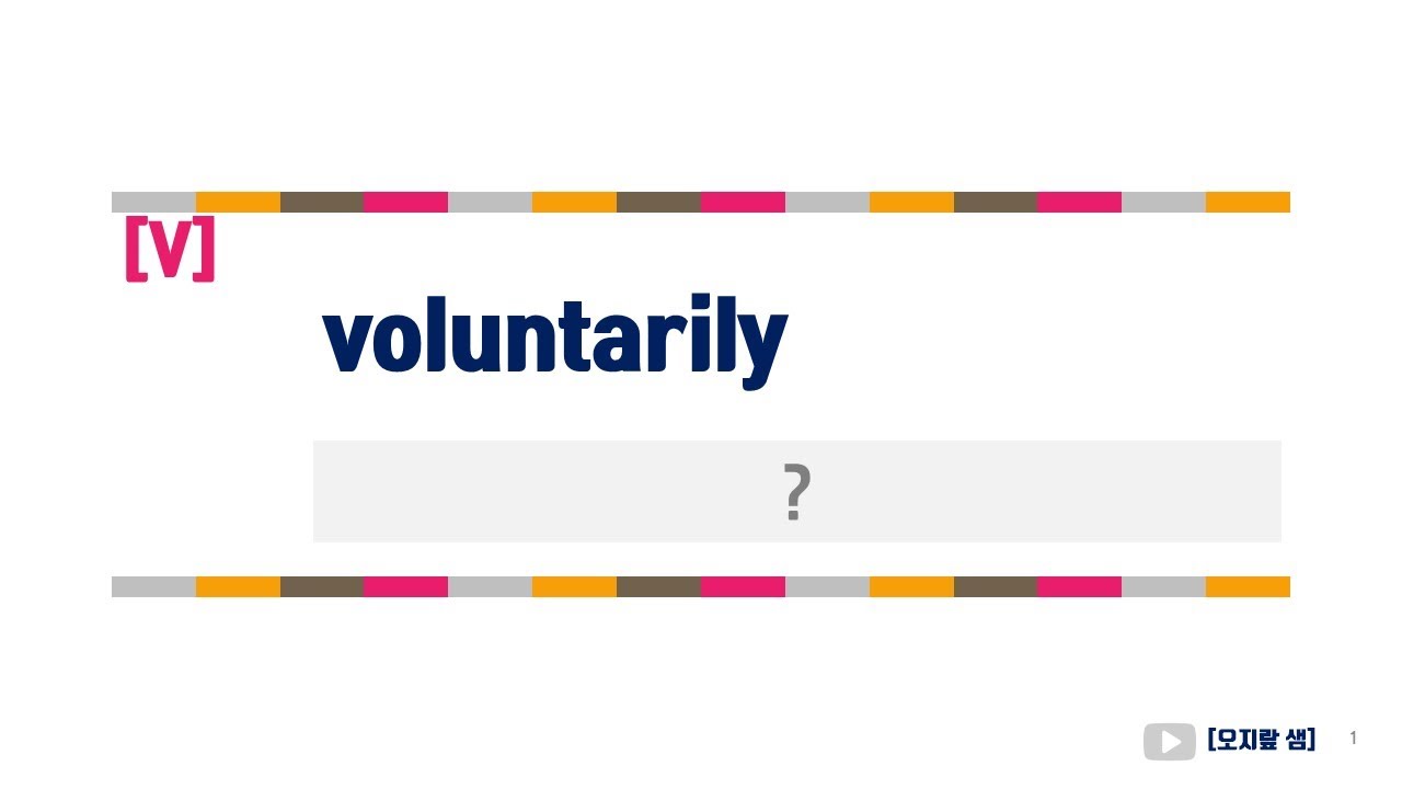 voluntarily - YouTube