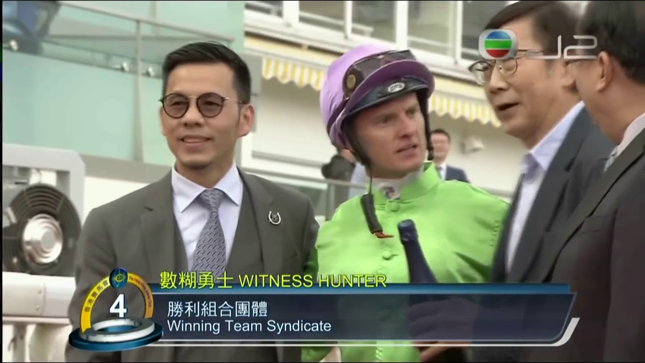 2018/19 (167) - Witness Hunter (數糊勇士) - 潘頓 (大熱門輕鬆連捷) - YouTube