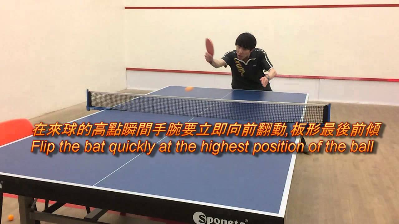 Slow motion Table Tennis demo Backhand Flip By HK Elite player 反手翻挑下旋球 ...
