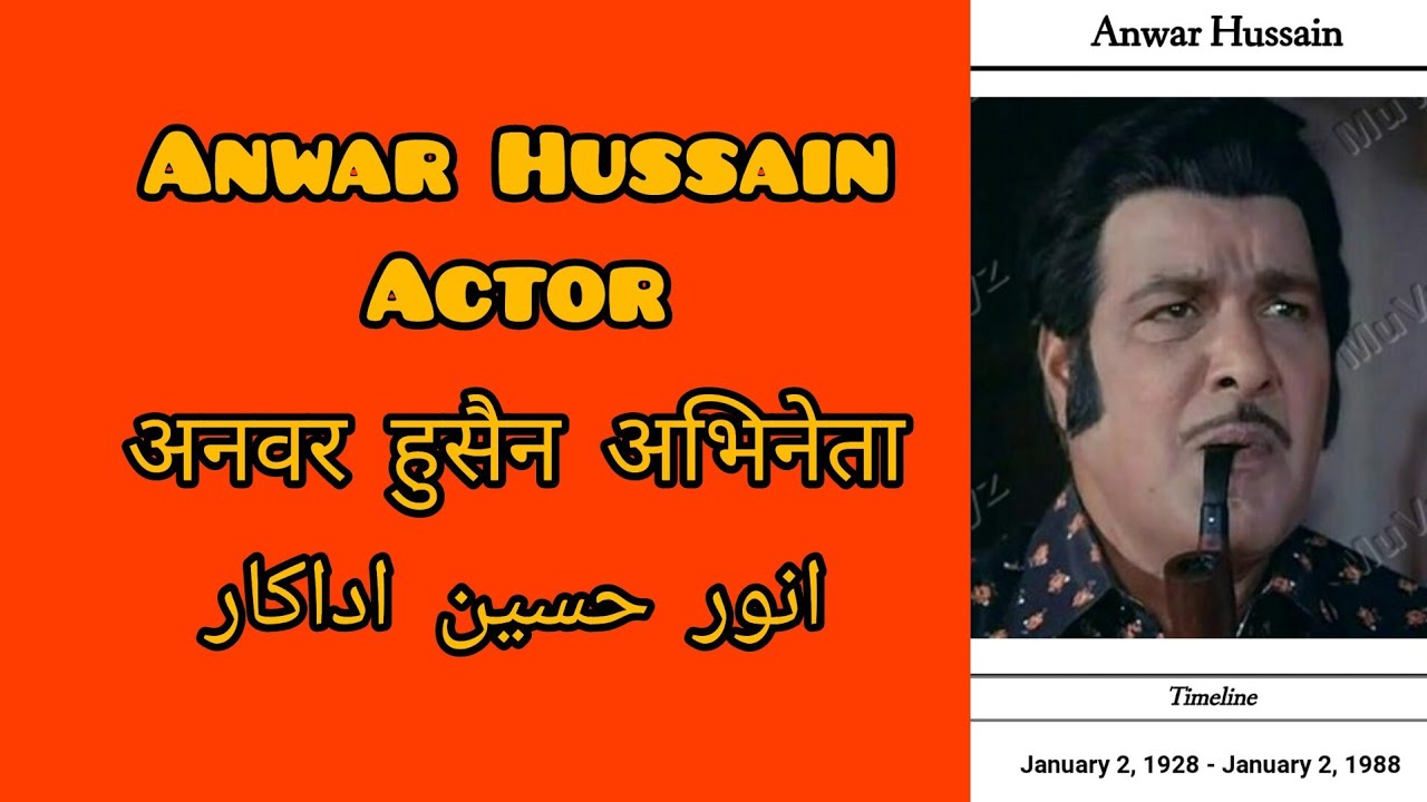 Anwar Hussain Actor अनवर हुसैन अभिनेता انور حسین اداکار - YouTube