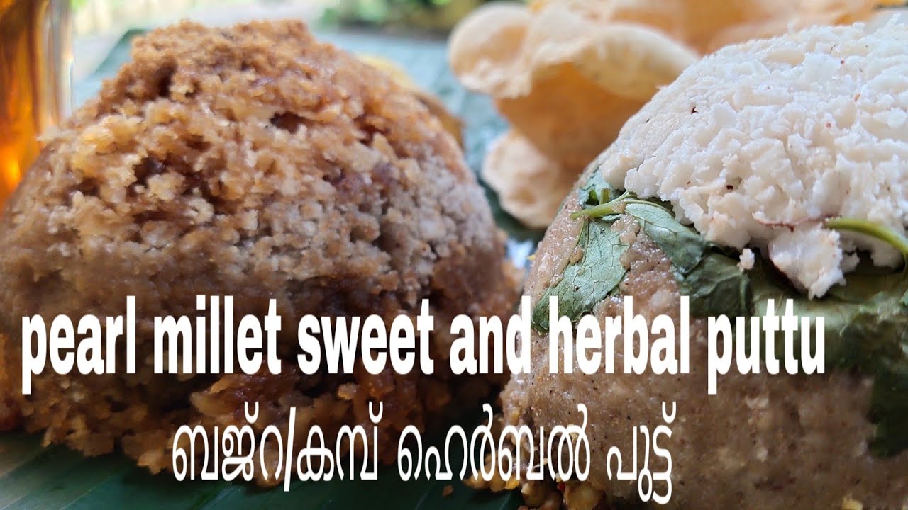 Pearl Millet ( Kambu/Bajra ) steamed sweet and herbal puttu recipes for ...