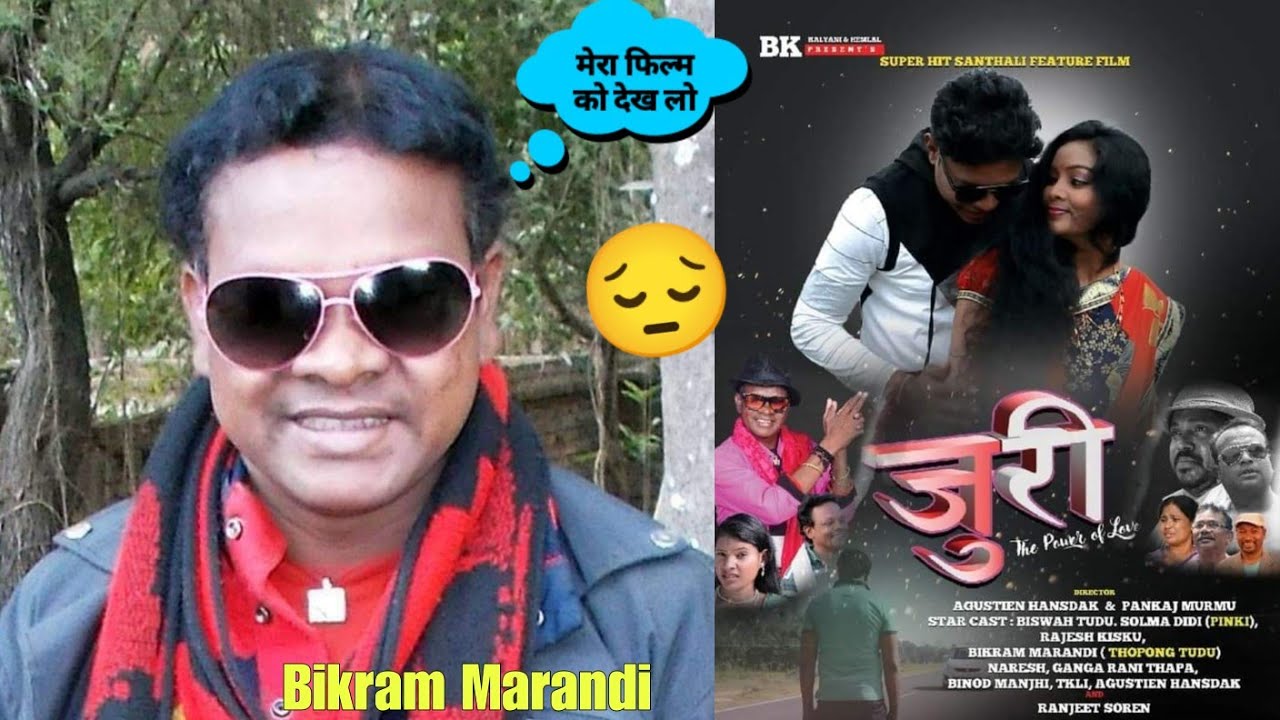 Topong Tudu & Solma Didi का सुपरहिट फिल्म |Juri |Bikram Marandi & Pinky ...