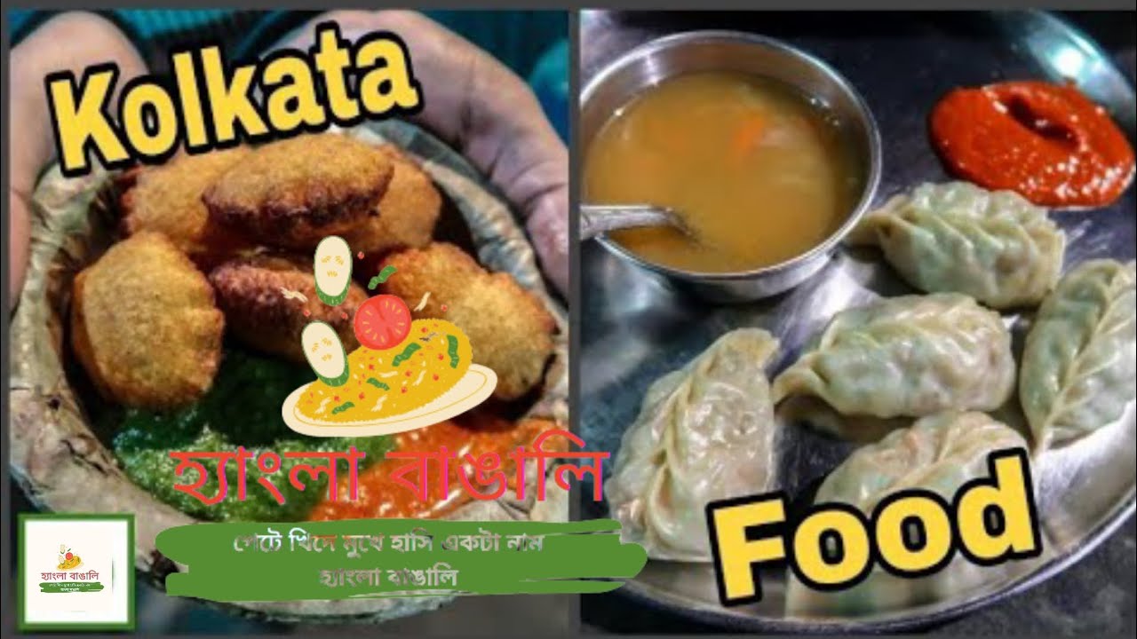 Chicken Momos Fried Boiled Momos at Saltlake || Kolkata's Popular ...