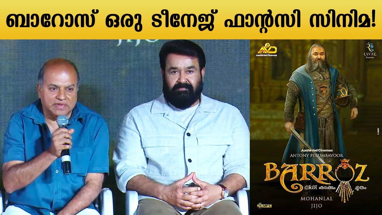 Barroz : A teenage fantasy movie | Jijo Navodaya - YouTube