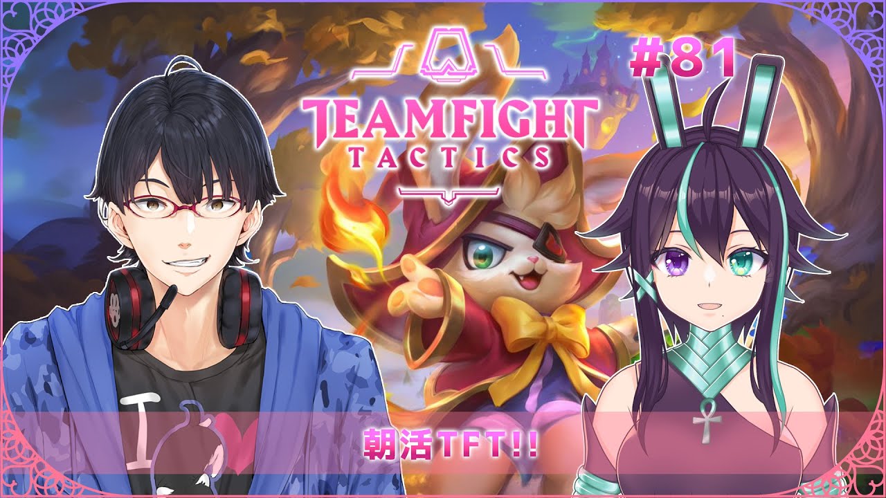 【Team Fight Tactics】メインは雑談 - YouTube