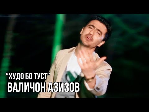 Валичон Азизов - Худо бо туст / Valijon Azizov - Khudo Bo Tust (2010)