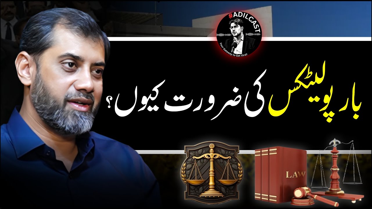 The Challenges Lawyers Face & the Future of Law in Pakistan| Senior ...